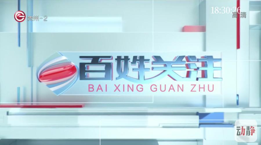 百姓看点网图标