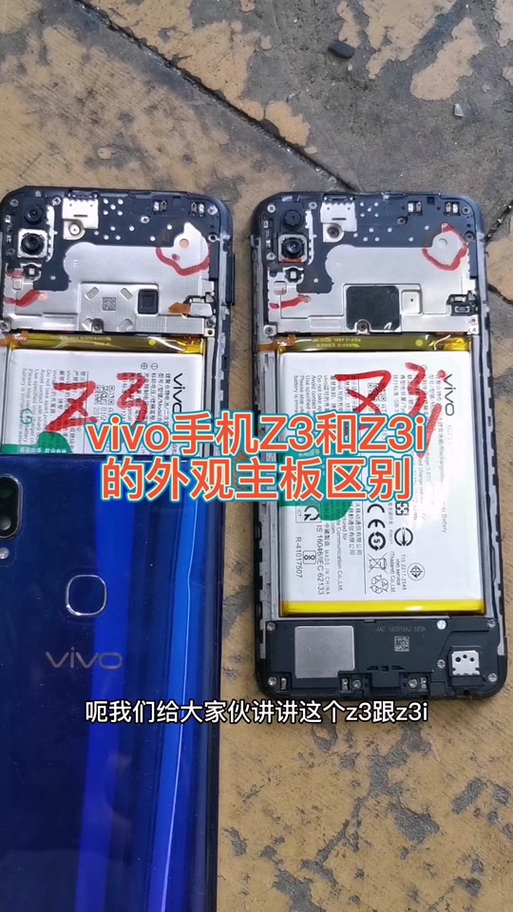 vivoz3i摄像头的玻璃能换吗图标