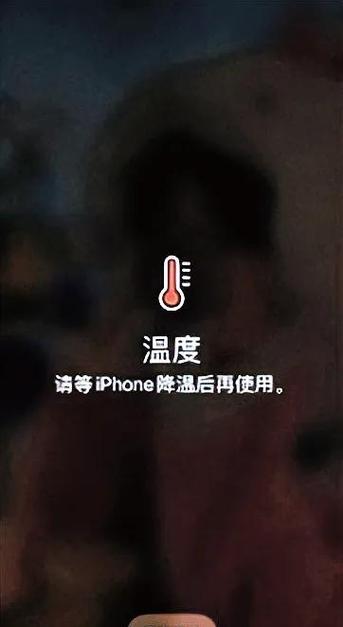 手机发热自动降温截图