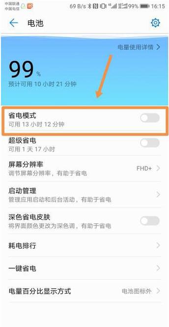 华为手机显示一片树叶是什么意思截图