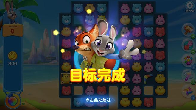 疯狂动物城消消乐图标
