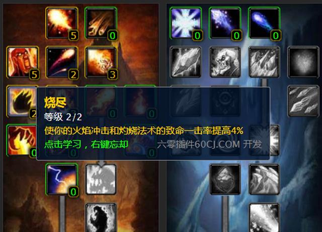 法师怎么抢点燃图标