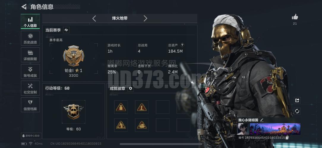 codm送葬者斩杀女性角色图标