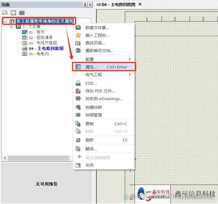 solidworks零件属性图标