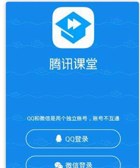 腾讯课堂登录图标