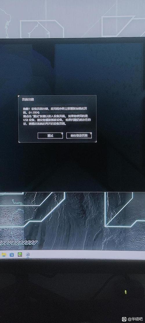 华硕奥创中心不显示截图