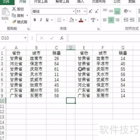 电子表格重复的怎么筛选截图