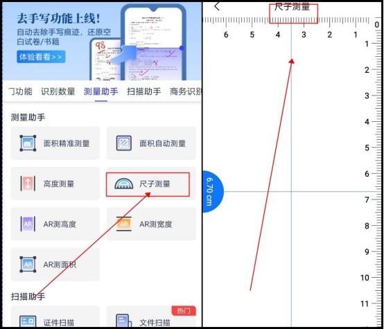 照相量尺寸功能在哪里