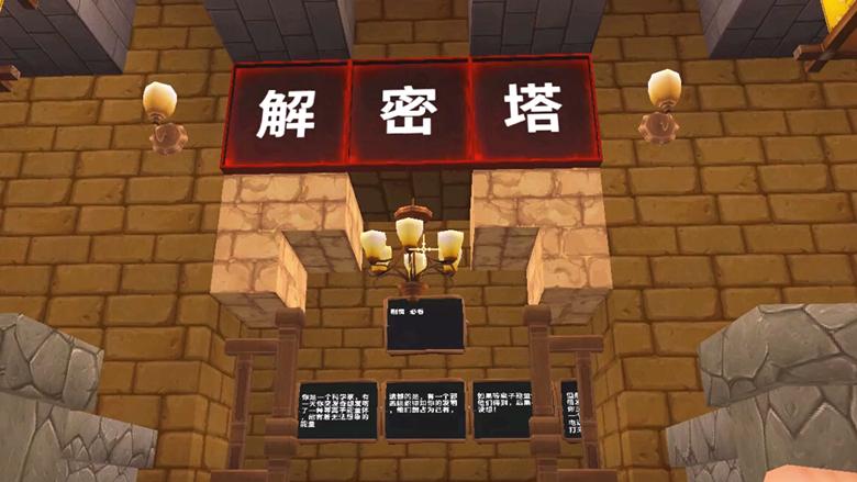 解密塔最12关怎么过截图