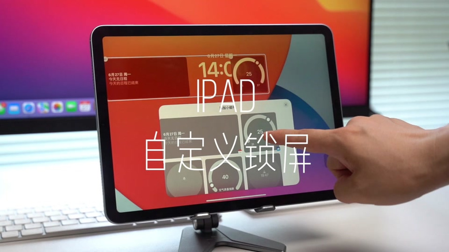 ipad锁屏壁纸如何设置图标
