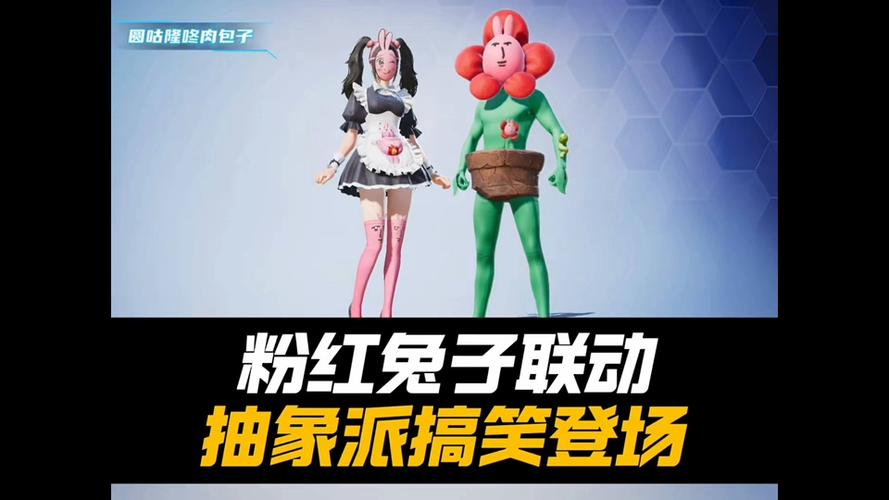 和平精英小兔子图标