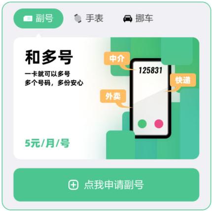 移动和多号到期可以续费吗图标