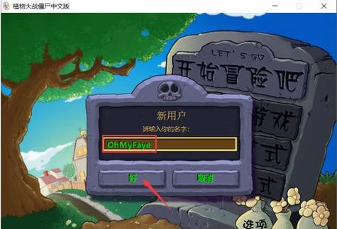 植物大战僵尸无法存档图标