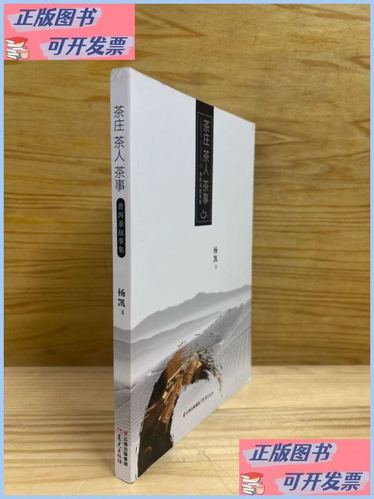茶人茶事图标