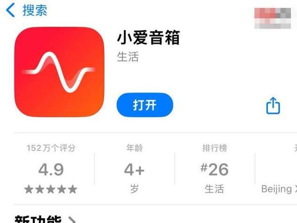小爱同学换wifi怎么连接截图