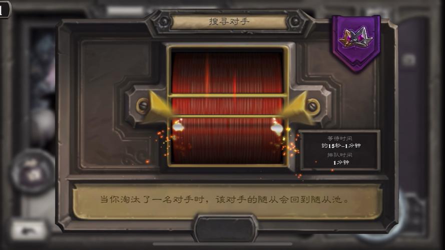 炉石手机冒险模式闪退截图