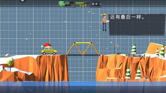 桥梁建造师手游图标