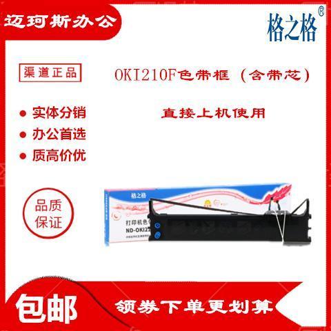 oki210f打印机驱动安装截图