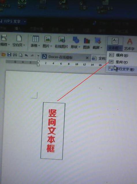 wps表格竖排文字图标
