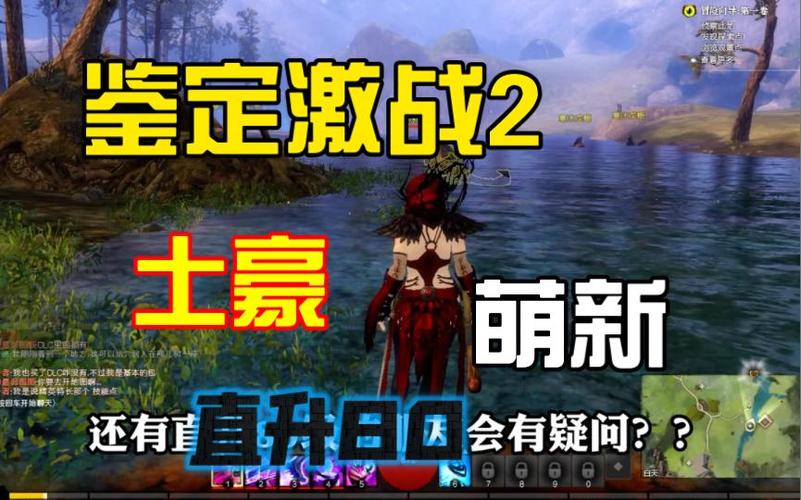 激战2萌新慢慢升级还是直升80图标