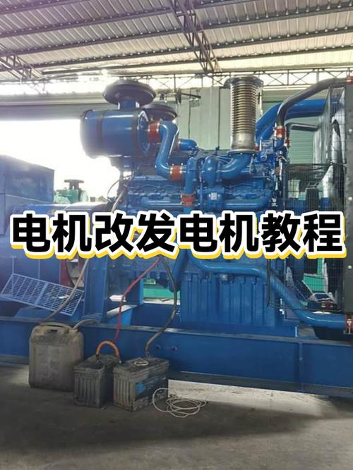 电机修理教程图标