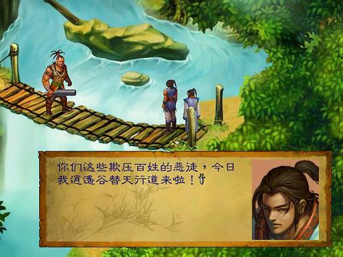 武林群侠传内功获取