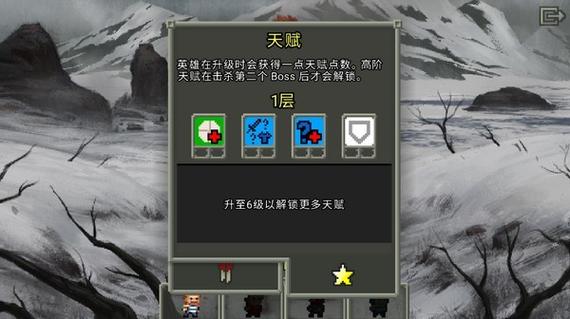 魔绫的像素地牢图标