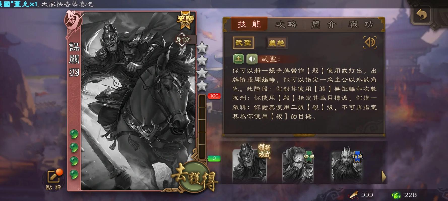 三国杀1v1模式是什么截图