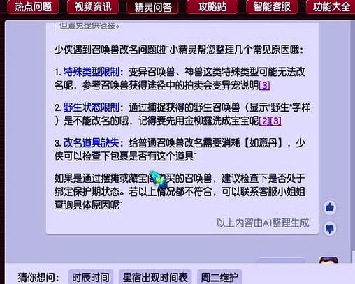梦幻烟花开区平转什么意思图标