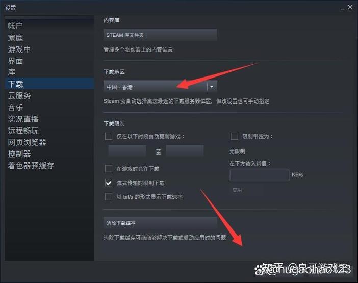 steam游戏不能更新怎么解决截图