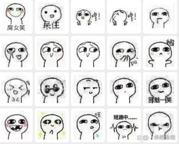 小白人表情包截图