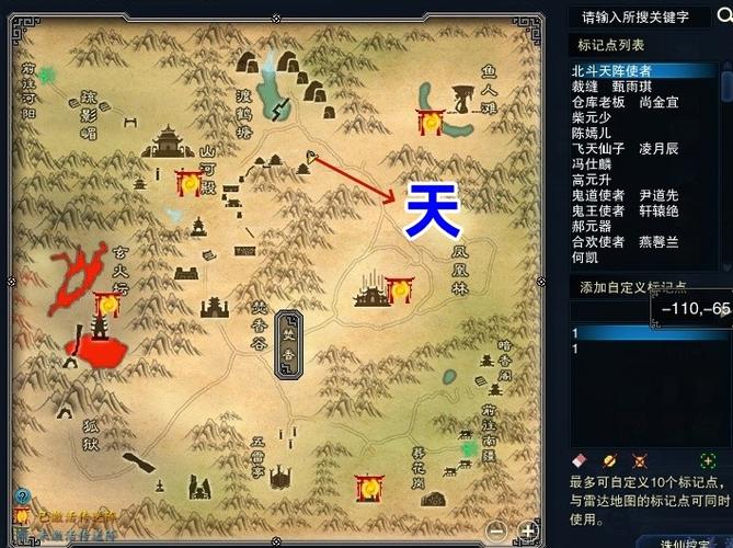 诛仙3.3攻略图图标