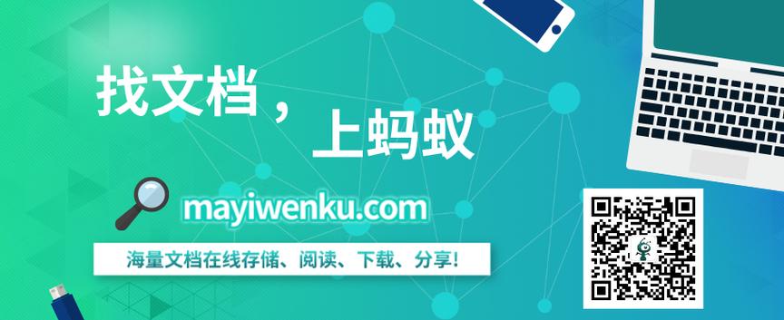 蚂蚁文库图标