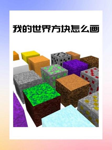 我的世界能进入方块的mod是什么图标
