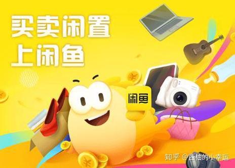 闲鱼保证金怎么退回来截图