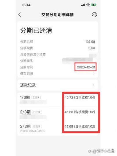 支付宝花呗收手续费吗图标