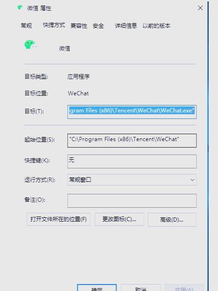 微信链接打不开是什么原因游戏截图