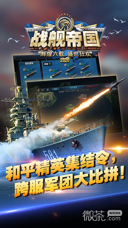 战舰帝国破解版无限金币无限钻石图标