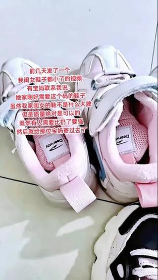 穿过鞋子送人对谁不好图标