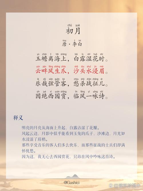 男孩满月酒七言诗图标