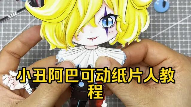 纸片人激活码图标