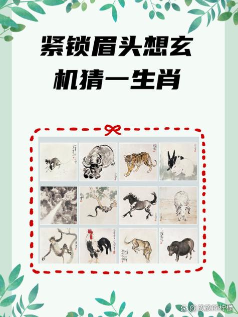 100打一准确生肖图标