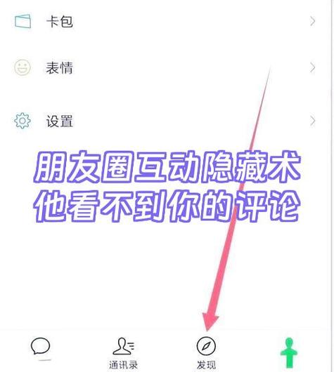 朋友圈怎么设置只看三天图标