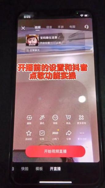 手机直播怎么可以直播手机屏幕截图