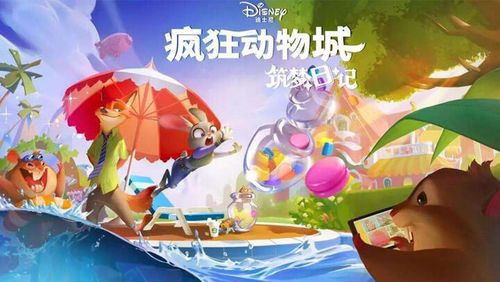疯狂动物城2026兑换码图标