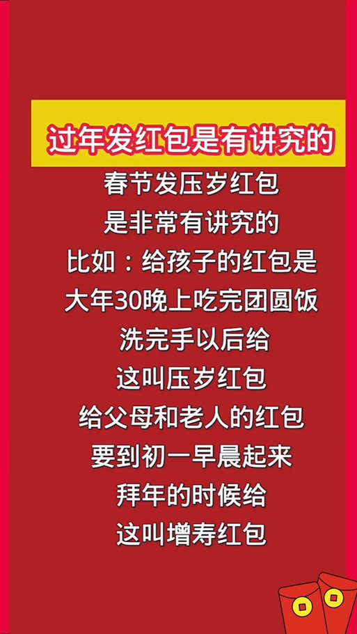 红包的讲究图标