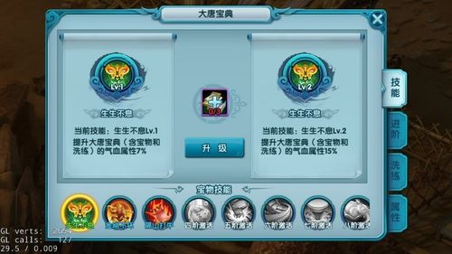 王者西游激活码图标