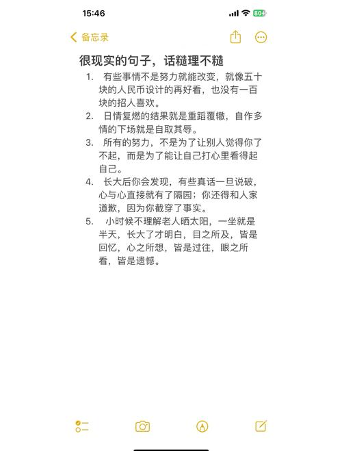 一篇扎心的讲道截图