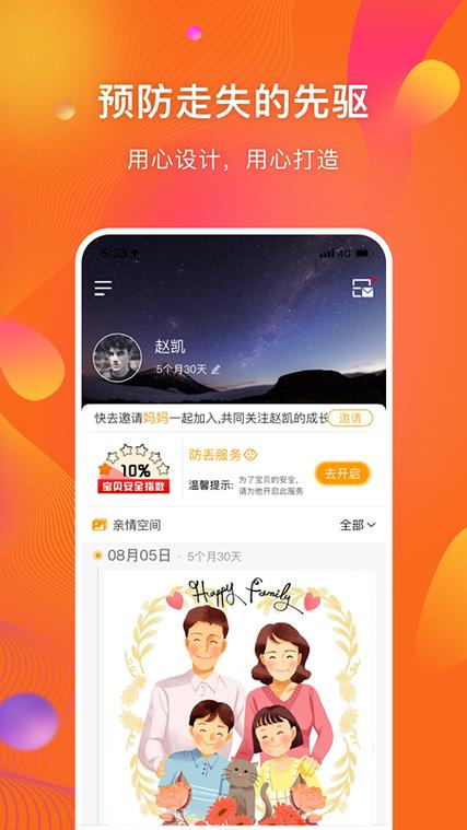 为什么软件更新不了图标