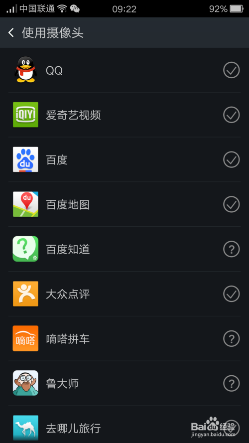 oppo手机摄像头被占用怎么解决图标